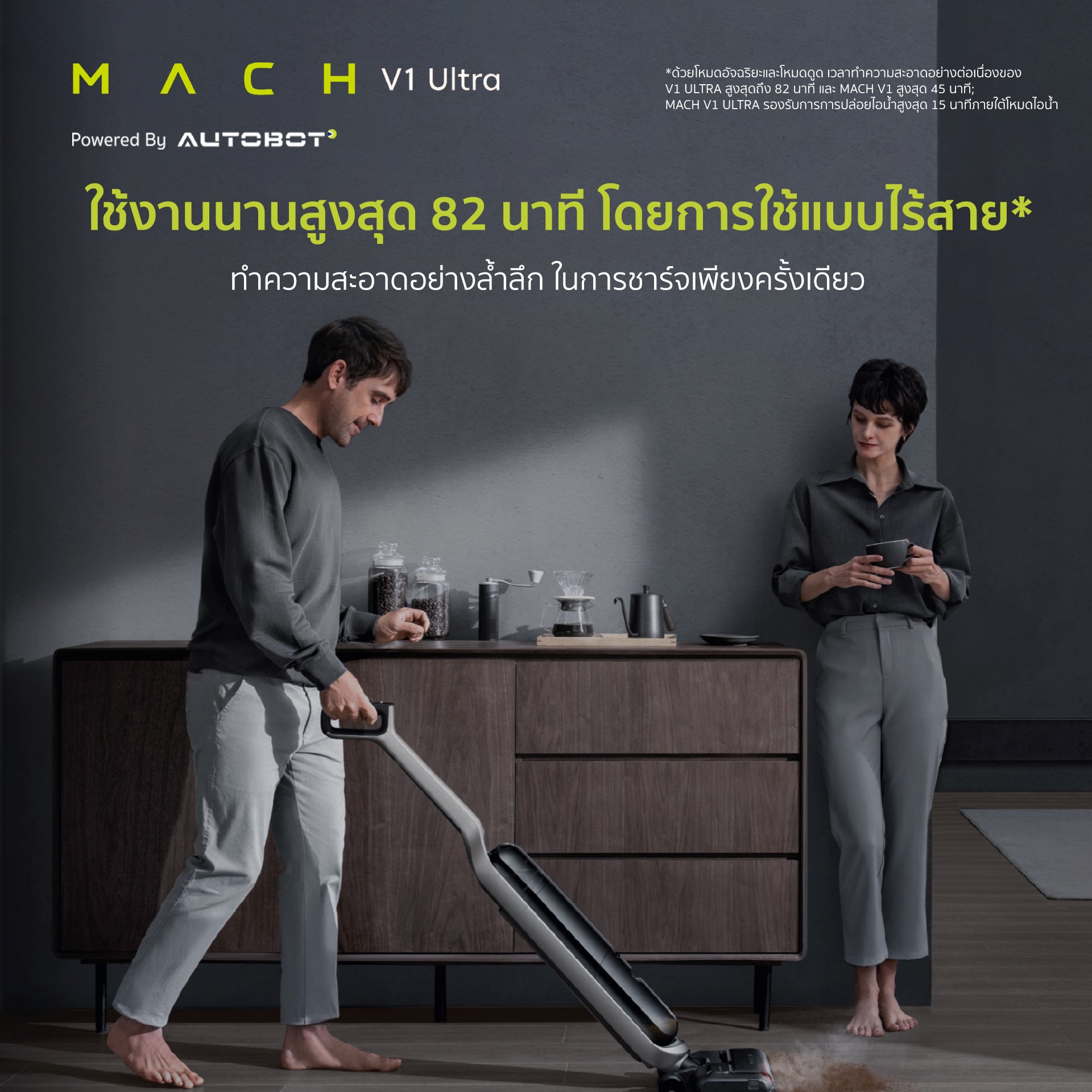 ใหม่ล่าสุด! AUTOBOT MACH V1 Ultra เปิดตัวแล้ววันนี้ ครั้งแรกของโลกกับ ...